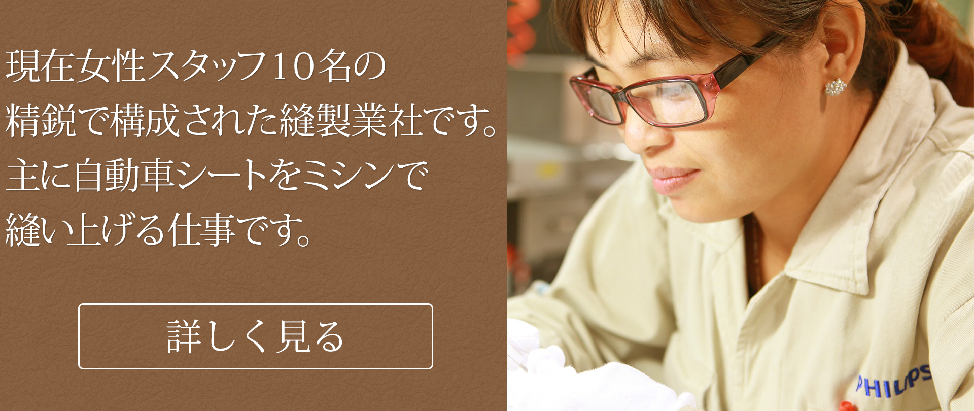 池田産業 | top_bunner